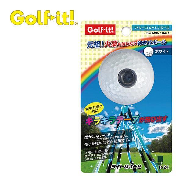 ドライバーで強く打撃することにより、爽快な音と共にキラキラテープが飛び出て飛んでいきます。ボールの、どの部分をショットしてもテープは飛び出します。煙は出ないので、芝生を傷めず自然に優しい使った後の回収が簡単です。スモークボール使用禁止のゴル...