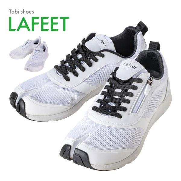 ＜LAFEETの足にやさしいポイント＞◎結んだ紐がほどけにくいよう、ベロ部分に収納ポケットを採用！◎足の形に近い足袋構造で無理な圧迫なし！足指をしっかり使って歩行できます！◎アウトソールは適度なクッション性を持たせ、屈曲しやすい構造で疲労を...