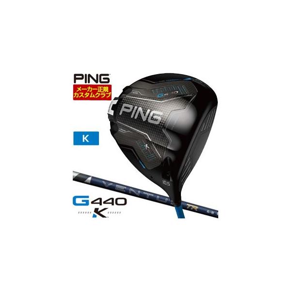 PING K DRIVER 9度 10.5度 12度 ジー440 ケー ケイ FUJIKURA 26年モデル VENTUS ヴェンタス 藤倉 ベンタス5 ベンタス6 ベンタス7 ブルー ティーアール ブルー 左用 右用 レフティー 9度 1...