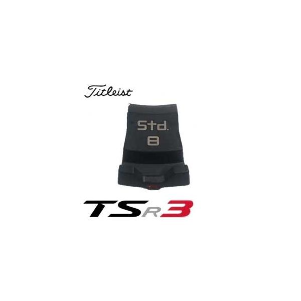 Titleist TSR3 ドライバー用 シュアフィット ウエイト ウェイト SureFit CG Weight 4g 6g 8g 10g 12g 14g おもり 錘 ウエイト 日本正規品 爆買