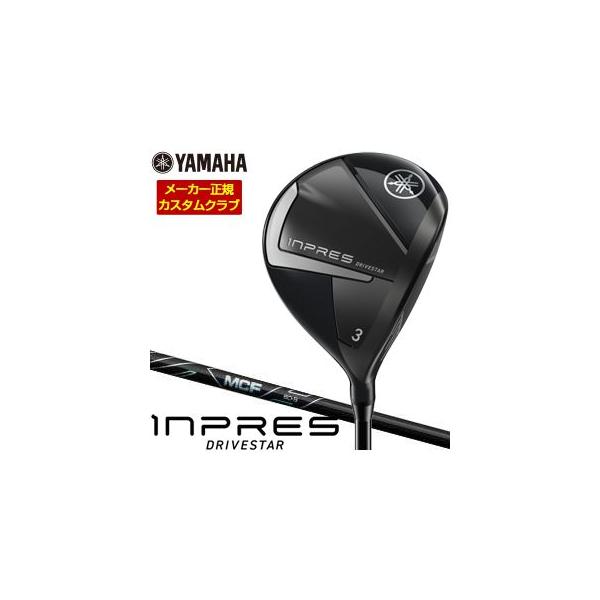 Yamaha Golf FW inpres DRIVE STAR インプレス ドライブスター ウッド スプーン クリーク バフィー 15度 17度 19度。フジクラ MCF 藤倉 MCF 50 60 70 80スプーン。 爆買