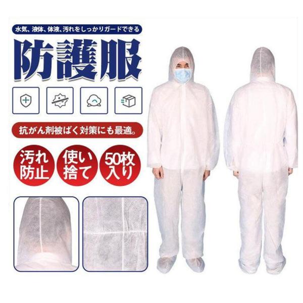 商品詳細：カラー：/画像通りサイズ：/フリーサイズ【要注意】靴カバー無しでございます。水気、液体、体液、汚れをしっかりガードできるポリエチレン不織布製の袖付き使い捨て衛生防護ガウンです。アイソレーションガウン。男女兼用材質：高密度ポリエチレ...