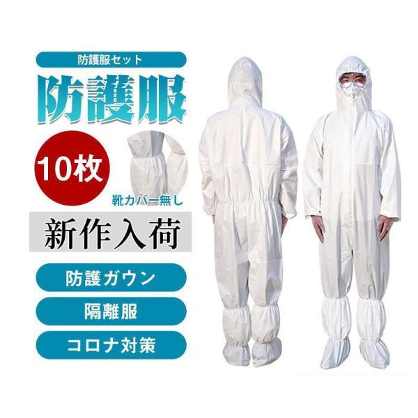 商品詳細：カラー：/画像通りサイズ：/175/180/185■素材表　ポリプロピレン裏　ポリエチレンフィルム全ての縫製部分にシール加工で強力バリアー効果■生産国：中国■注意事項※モデル画像は環境光の影響によりカラーが異なって見える場合がござ...