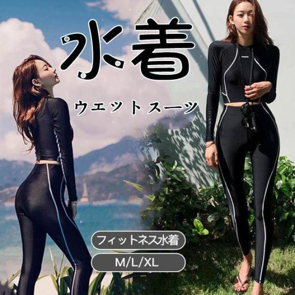 ウェットスーツ レディース フルスーツ サーフィン バックジップ ダイビング 水着 競技水泳 フィットネス水着 海 ビーチ スポーツ 長袖 レギンス■商品説明フルスーツ1着あれば様々なウォータースポーツに挑戦できます。ダイビング、シュノーケ...
