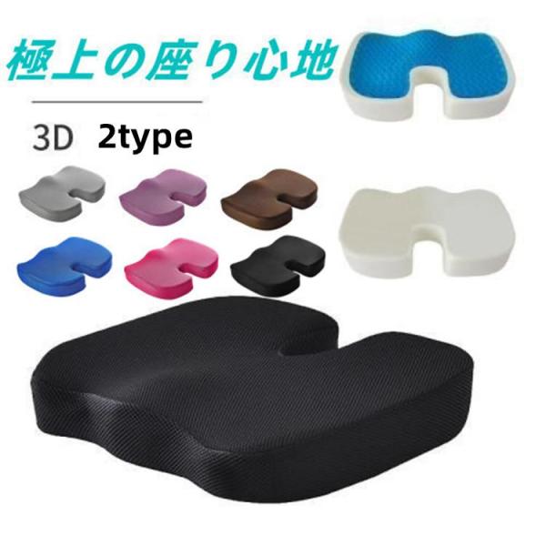 ★3D形状の流線型のフォルムにより、骨盤ゆがみの改善が期待できます。座るだけで自然に前傾する姿勢を保ち、背筋が自然と伸びることで無理なく正しい姿勢へ導きます。★お尻と太ももの形状にやさしくフィットします。臀部や太ももへの圧力を吸収・分散させ...