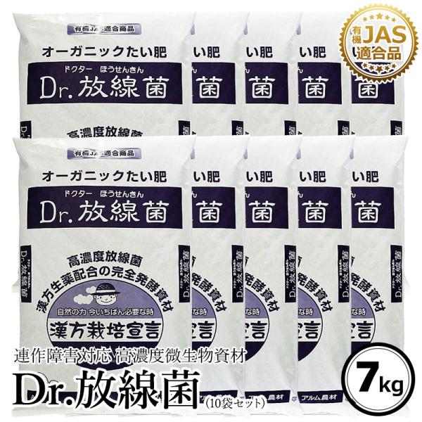 連作障害などで傷んだ圃場の地力回復や予防に、安心して使える有機微生物資材。フザリウム、リゾクトニアなどの病原性糸状菌に強い拮抗性のある放線菌を自然界から選別し、独自の製法で10〜9以上の密度で製品化＊使用目的連作障害＊主な効用土壌病害が蔓延...