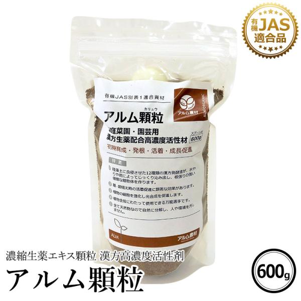 使いやすい小袋サイズで、家庭菜園・ガーデニング等に最適です。珪藻土焼成粒60％に12種類の漢方を熟成発効させた原液と有効成分を抽出した生薬エキスを40%含浸させた資材です。珪藻土自体が優れた土壌改良剤であり、珪酸の含有率も86%以上ある高機...