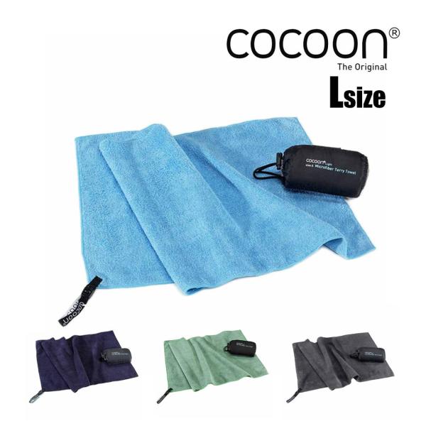 ■使用時サイズ：約120cm×60cm     ■収納サイズ：約18cm×9cm    ■重量：約150g    ■素材：マイクロファイバー ポリエステル 80% / ナイロン 20%     ※注意事項    サイズは参考値になります、計...