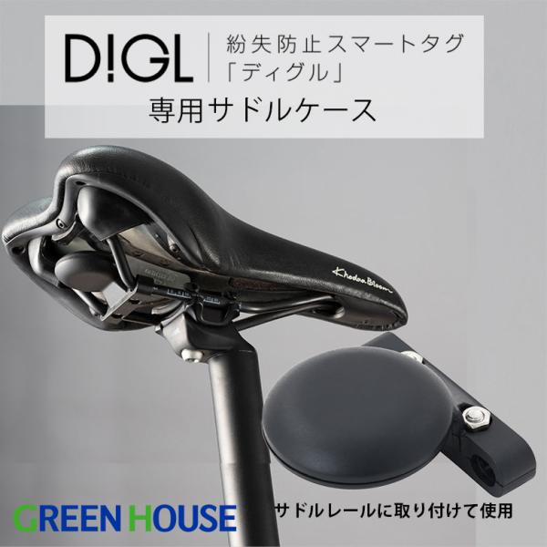 【互換性に関するご注意】本製品はDIGL（GH-SMTA**）シリーズの専用設計です。別モデルのDIGL lite（GH-SMTC**）シリーズもケース内に収めることは可能ですが、サイズが異なるため、装着時に隙間が生じカタカタと音が生じます...