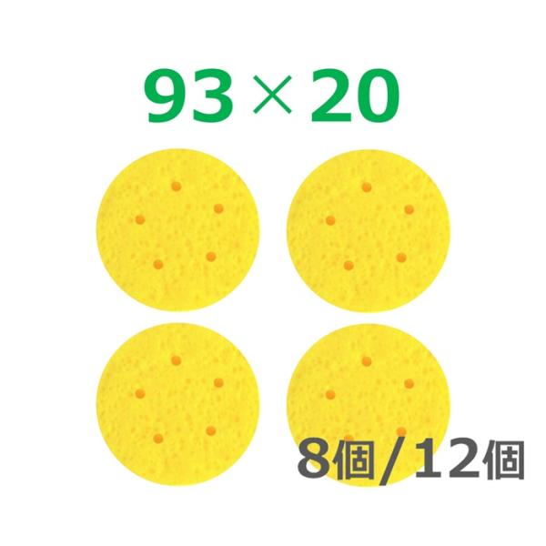 干渉波 スポンジ 低周波 吸引導子 スポンジ 丸型【ご注文時の注意事項】■ ご購入数量により単価が異なります。価格差をご確認のうえご購入ください。■ 在庫がなくなり次第終了となります。完売の際はご了承ください。■ 他サイズについては、ストア...