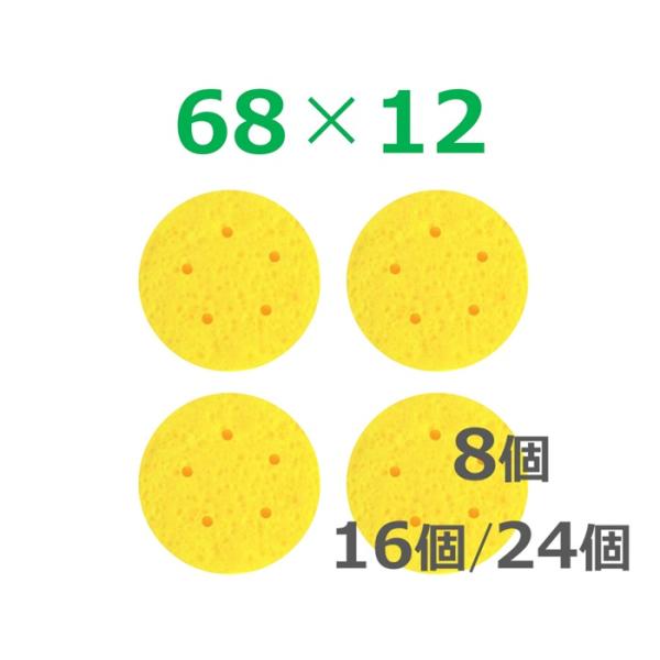 干渉波 スポンジ 低周波 吸引導子 スポンジ 丸型【ご注文時の注意事項】■ ご購入数量により単価が異なります。価格差をご確認のうえご購入ください。■ 在庫がなくなり次第終了となります。完売の際はご了承ください。■ 他サイズについては、ストア...