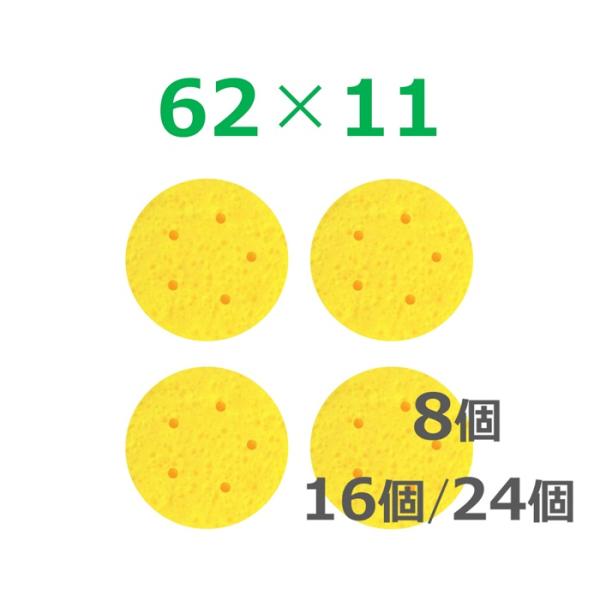 干渉波 スポンジ 低周波 吸引導子 スポンジ 丸型【ご注文時の注意事項】■ ご購入数量により単価が異なります。価格差をご確認のうえご購入ください。■ 在庫がなくなり次第終了となります。完売の際はご了承ください。■ 他サイズについては、ストア...