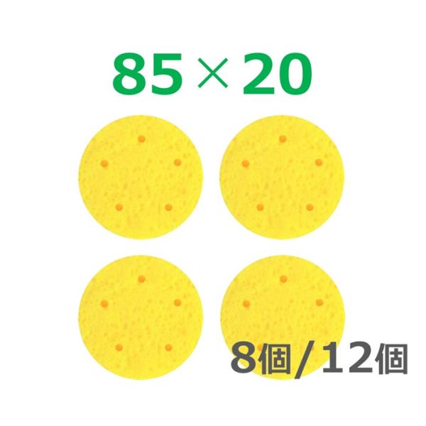 干渉波 スポンジ 低周波 吸引導子 スポンジ 丸型【ご注文時の注意事項】■ ご購入数量により単価が異なります。価格差をご確認のうえご購入ください。■ 在庫がなくなり次第終了となります。完売の際はご了承ください。■ 他サイズについては、ストア...