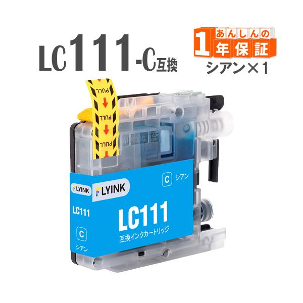 純正品番 LC111C に対応した互換インクです。※純正インクではございません。ICチップ付きで、純正品と同様に残量表示に対応した互換インクカートリッジです。インクカートリッジにはご購入日より1年保証付が付いています。【メール便】での配送で...