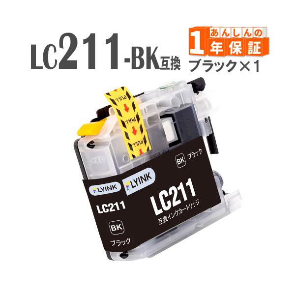 純正品番 LC211BK に対応した互換インクです。※純正インクではございません。ICチップ付きで、純正品と同様に残量表示に対応した互換インクカートリッジです。インクカートリッジにはご購入日より1年保証付が付いています。【メール便】での配送...