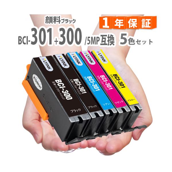 キヤノン（Canon）BCI-301+BCI-300シリーズ BCI-330PGBK  / BCI-301BK  / BCI-330C / BCI-301M  / BCI-301Y と互換性のあるインクカートリッジです。ブラックは純正品と同...