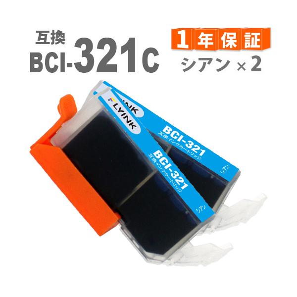 キヤノン（Canon）BCI-321C と互換性のある純正品ではなく一般インクメーカーによる汎用・互換インクです。ICチップ付きでインク残量も表示され純正タイプと同じようにご利用頂けます。プリンターの印刷コストを節約したい方にオススメです。...