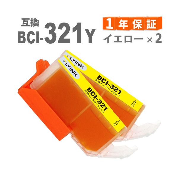 キヤノン（Canon）BCI-321Y と互換性のある純正品ではなく一般インクメーカーによる汎用・互換インクです。ICチップ付きでインク残量も表示され純正タイプと同じようにご利用頂けます。プリンターの印刷コストを節約したい方にオススメです。...