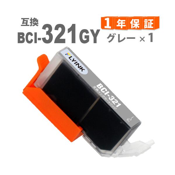 キヤノン（Canon）BCI-321GY と互換性のある純正品ではなく一般インクメーカーによる汎用・互換インクです。ICチップ付きでインク残量も表示され純正タイプと同じようにご利用頂けます。プリンターの印刷コストを節約したい方にオススメです...