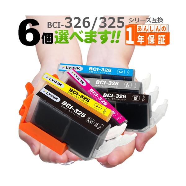 純正品番 BCI-326+325シリーズに対応した互換インクです。純正インクではございません。純正品と同様に残量表示に対応した互換インクカートリッジです。インクカートリッジにはご購入日より1年保証付が付いています。【メール便】での配送で【送...