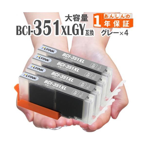 純正品番 BCI-351XLGY に対応した互換インクです。純正インクではございません。純正品と同様に残量表示に対応した互換インクカートリッジです。インクカートリッジにはご購入日より1年保証付が付いています。【メール便】での配送で【送料無料...