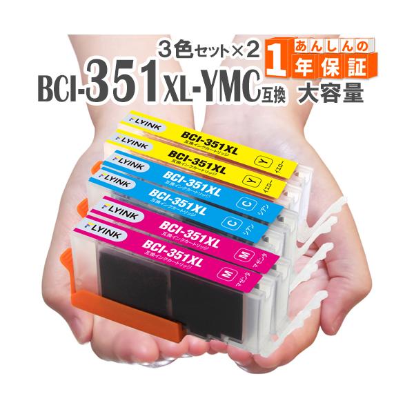 純正品番 BCI-351XLY BCI-351XLM BCI-351XLC に対応した互換インクです。純正インクではございません。純正品と同様に残量表示に対応した互換インクカートリッジです。インクカートリッジにはご購入日より1年保証付が付い...