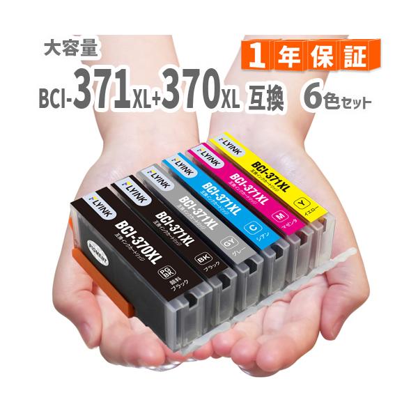 純正品番 BCI-371XL+370XL/6MP に対応した、キヤノン（Canon）の純正品ではなく一般インクメーカーによる汎用・互換インクです。ブラックは純正品と同様に顔料インクと染料インクの２種類を設定しています。ICチップ付きでインク...