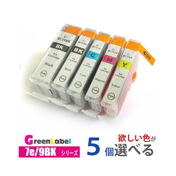 純正品番 BCI-7e+9/5MP に対応した互換インクです。純正インクではございません。純正品と同様に残量表示に対応した互換インクカートリッジです。インクカートリッジにはご購入日より1年保証付が付いています。【メール便】での配送で【送料無...