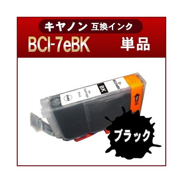 純正品番 BCI-7eBK に対応した互換インクです。純正インクではございません。純正品と同様に残量表示に対応した互換インクカートリッジです。インクカートリッジにはご購入日より1年保証付が付いています。【メール便】での配送で【送料無料】の商...