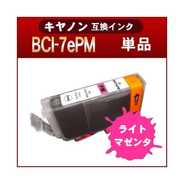 純正品番 BCI-7eM に対応した互換インクです。純正インクではございません。純正品と同様に残量表示に対応した互換インクカートリッジです。インクカートリッジにはご購入日より1年保証付が付いています。【メール便】での配送で【送料無料】の商品...