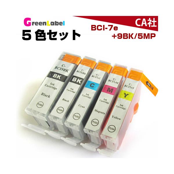 純正品番 BCI-7e+9/5MP に対応した互換インクです。純正インクではございません。純正品と同様に残量表示に対応した互換インクカートリッジです。インクカートリッジにはご購入日より1年保証付が付いています。【メール便】での配送で【送料無...