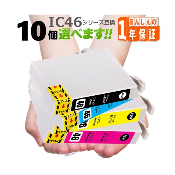 純正品番 IC4CL46 に対応した互換インクです。純正インクではございません。純正品と同様に残量表示に対応した互換インクカートリッジです。インクカートリッジにはご購入日より1年保証付が付いています。メール便（ポスト投函）での配送で送料無料...