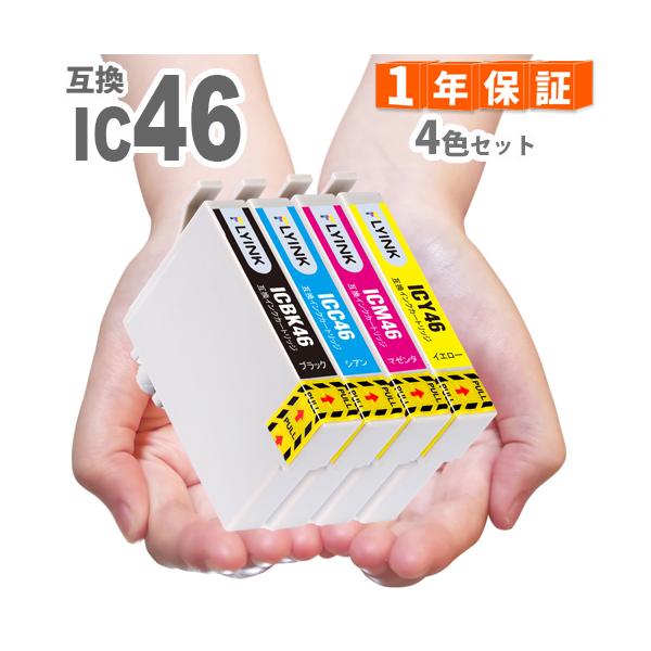 純正品番 IC4CL46 に対応した互換インクです。純正インクではございません。純正品と同様に残量表示に対応した互換インクカートリッジです。インクカートリッジにはご購入日より1年保証付が付いています。メール便（ポスト投函）での配送で送料無料...