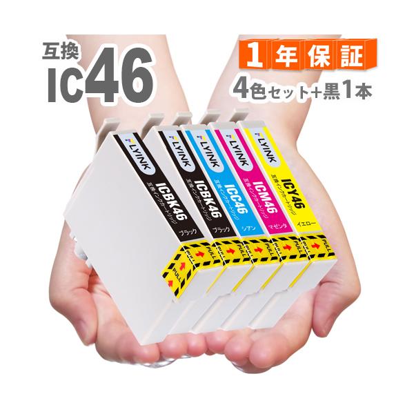 純正品番 IC4CL46 に対応した互換インクです。純正インクではございません。純正品と同様に残量表示に対応した互換インクカートリッジです。インクカートリッジにはご購入日より1年保証付が付いています。メール便（ポスト投函）での配送で送料無料...