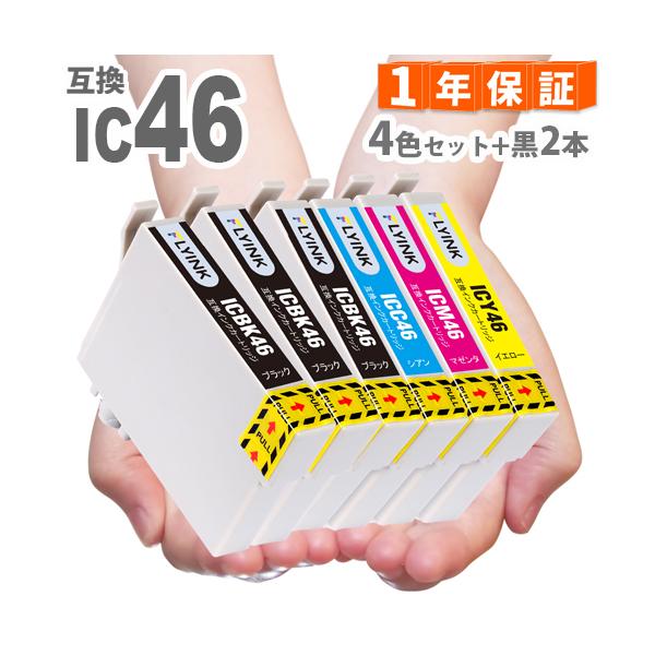 純正品番 IC4CL46 に対応した互換インクです。純正インクではございません。純正品と同様に残量表示に対応した互換インクカートリッジです。インクカートリッジにはご購入日より1年保証付が付いています。メール便（ポスト投函）での配送で送料無料...