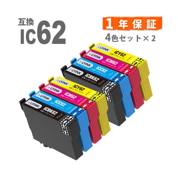 純正品番 IC4CL62 に対応した互換インクです。純正インクではございません。純正品と同様に残量表示に対応した互換インクカートリッジです。インクカートリッジにはご購入日より1年保証付が付いています。メール便（ポスト投函）での配送で送料無料...