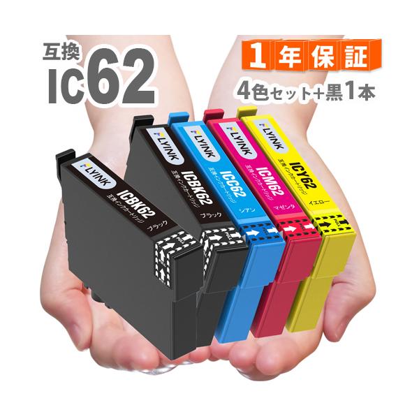 純正品番 IC4CL62 に対応した互換インクです。純正インクではございません。純正品と同様に残量表示に対応した互換インクカートリッジです。インクカートリッジにはご購入日より1年保証付が付いています。メール便（ポスト投函）での配送で送料無料...
