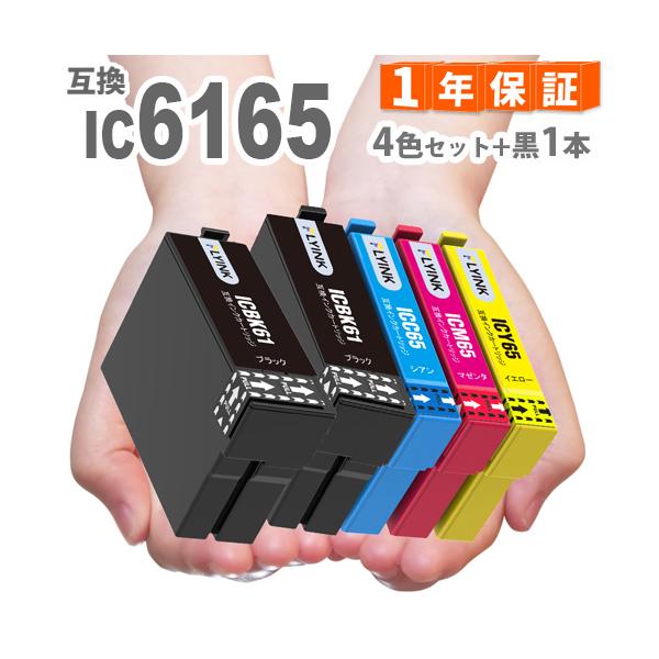 純正品番 IC4CL6165 に対応した互換インクです。純正インクではございません。純正品と同様に残量表示に対応した互換インクカートリッジです。■インク種別：染料■セット内容ICBK61（ブラック）× 2ICC65（シアン）× 1ICM65...