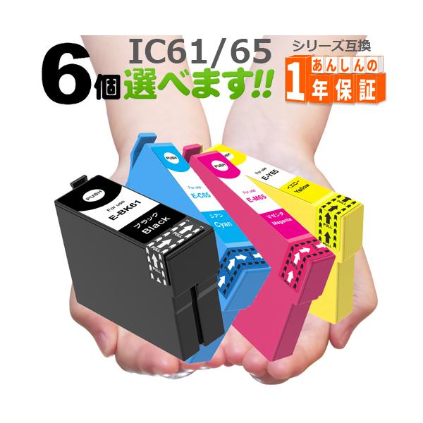 純正品番 IC4CL6165 に対応した互換インクです。純正インクではございません。純正品と同様に残量表示に対応した互換インクカートリッジです。インクカートリッジにはご購入日より1年保証付が付いています。メール便（ポスト投函）での配送で送料...