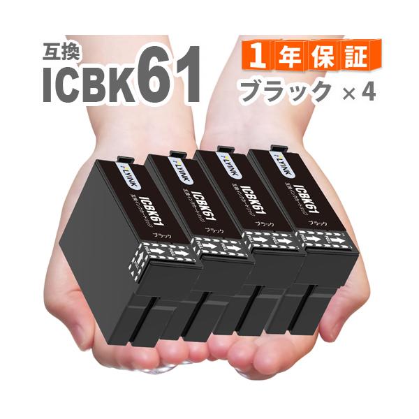 純正品番 ICBK61 に対応した互換インクです。※純正インクではございません。ICチップ付きで、純正品と同様に残量表示に対応した互換インクカートリッジです。インクカートリッジにはご購入日より1年保証付が付いています。【メール便】での配送で...