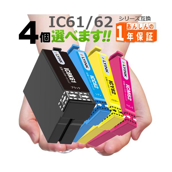 純正品番 IC4CL6162 に対応した互換インクです。純正インクではございません。純正品と同様に残量表示に対応した互換インクカートリッジです。◆下記より欲しい色が４個えらべます ICBK61（ブラック）　ICC62 （シアン）ICM62（...