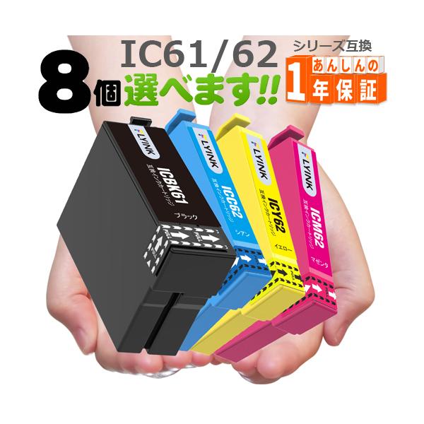 純正品番 IC4CL6162 に対応した互換インクです。純正インクではございません。純正品と同様に残量表示に対応した互換インクカートリッジです。■インク種別：染料◆下記より欲しい色が8個えらべます ICBK61（ブラック）　ICC62 （シ...