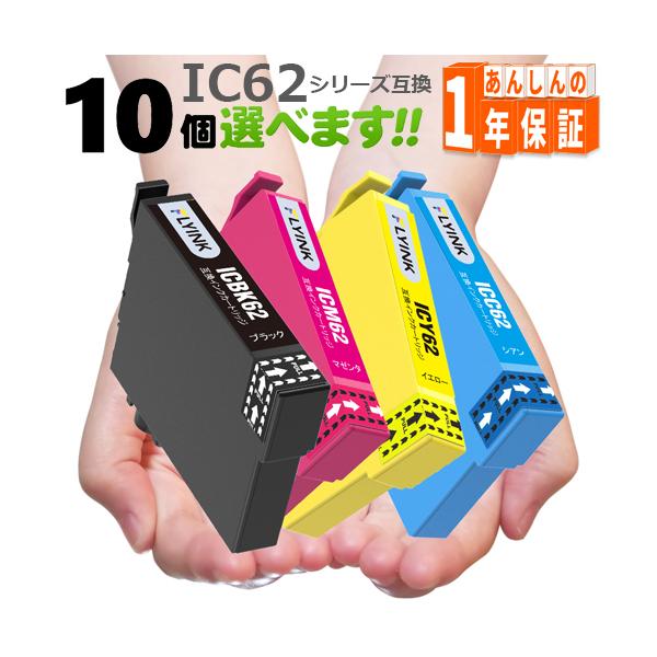 純正品番 IC4CL62 に対応した互換インクです。純正インクではございません。純正品と同様に残量表示に対応した互換インクカートリッジです。インクカートリッジにはご購入日より1年保証付が付いています。メール便（ポスト投函）での配送で送料無料...