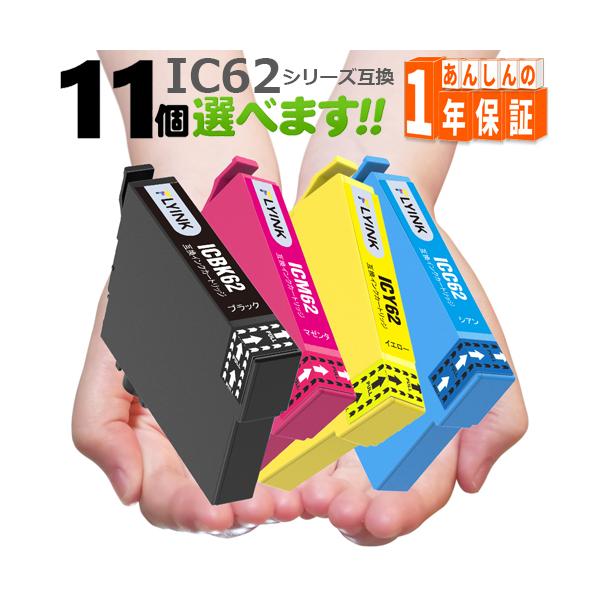 純正品番 IC4CL62 に対応した互換インクです。純正インクではございません。純正品と同様に残量表示に対応した互換インクカートリッジです。インクカートリッジにはご購入日より1年保証付が付いています。メール便（ポスト投函）での配送で送料無料...