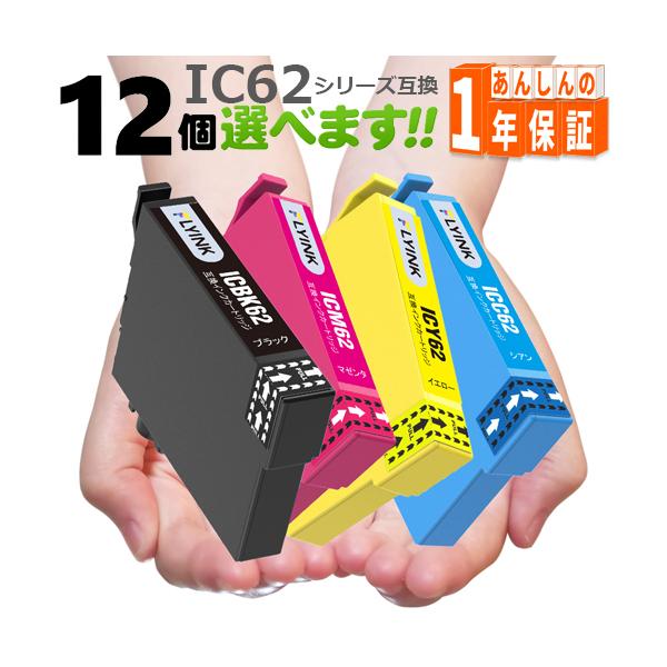 純正品番 IC4CL62 に対応した互換インクです。純正インクではございません。純正品と同様に残量表示に対応した互換インクカートリッジです。インクカートリッジにはご購入日より1年保証付が付いています。メール便（ポスト投函）での配送で送料無料...