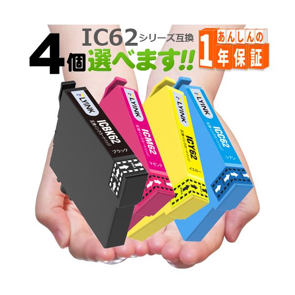純正品番 IC4CL62 に対応した互換インクです。純正インクではございません。純正品と同様に残量表示に対応した互換インクカートリッジです。インクカートリッジにはご購入日より1年保証付が付いています。メール便（ポスト投函）での配送で送料無料...