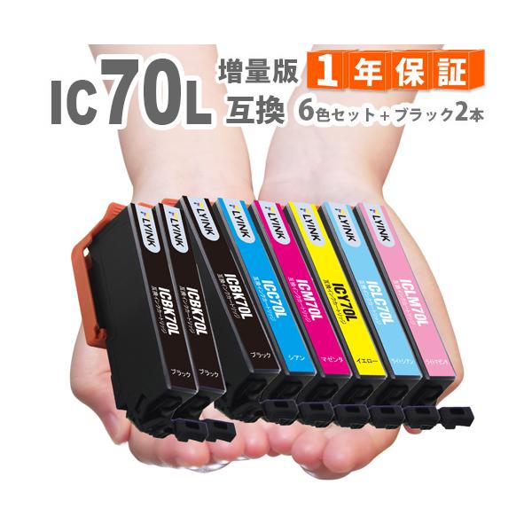 純正品番 IC6CL70L に対応した互換インクです。純正インクではございません。純正品と同様に残量表示に対応した互換インクカートリッジです。インクカートリッジにはご購入日より1年保証付が付いています。【メール便】での配送で【送料無料】の商...