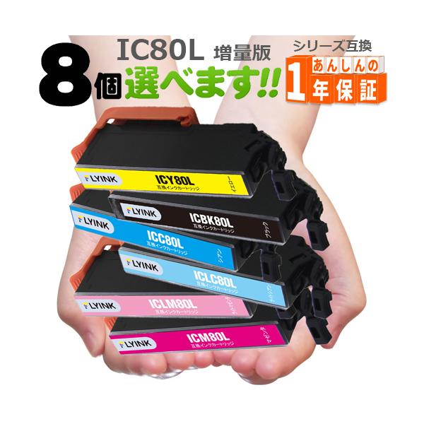 純正品番 IC6CL80L に対応した互換インクです。純正インクではございません。純正品と同様に残量表示に対応した互換インクカートリッジです。インクカートリッジにはご購入日より1年保証付が付いています。【メール便】での配送で【送料無料】の商...