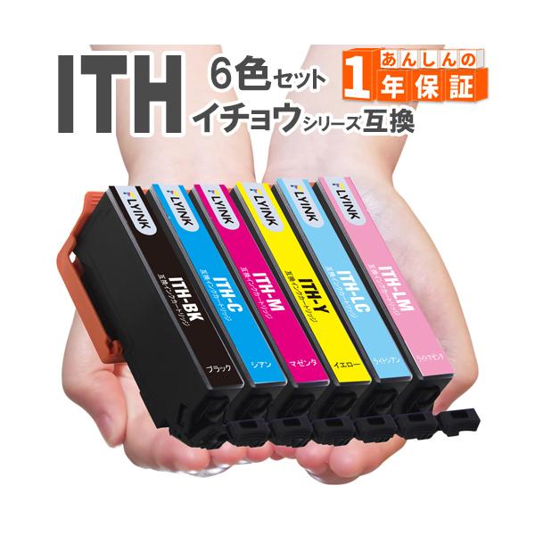 純正品番 ITH-6CL に対応した互換インクです。純正インクではございません。純正品と同様に残量表示に対応した互換インクカートリッジです。インクカートリッジにはご購入日より1年保証付が付いています。【メール便】での配送で【送料無料】の商品...