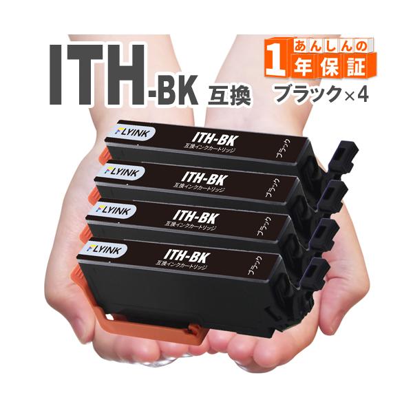 純正品番 ITH-BK に対応した互換インクです。純正インクではございません。純正品と同様に残量表示に対応した互換インクカートリッジです。インクカートリッジにはご購入日より1年保証付が付いています。【メール便】での配送で【送料無料】の商品で...